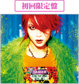 奇跡の新曲ﾘﾘｰｽ！hide生誕50周年ｱﾙﾊﾞﾑ｢子 ｷﾞｬﾙ｣特設ｻｲﾄ